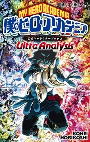 MY HERO ACADEMIA OFFICIAL CHARACTER BOOK VOL.2 ANALYSIS (ARTBOOK VO ...