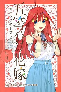 THE QUINTESSENTIAL QUINTUPLETS CHARACTER BOOK MAY (ARTBOOK VO JAPONAIS)