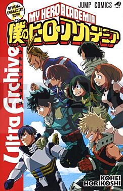 MY HERO ACADEMIA OFFICIAL CHARACTER BOOK ULTRA ARCHIVE (ARTBOOK VO ...