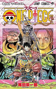 ONE PIECE - T95 - ONE PIECE 95 (VO JAPONAIS)