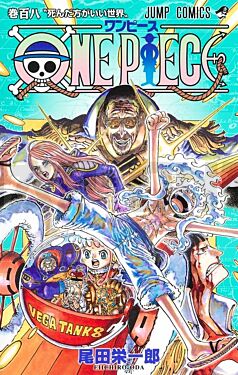 ONE PIECE - T108 - ONE PIECE 108 (MANGA VO JAPONAIS)