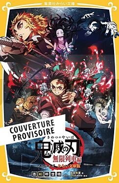 DEMON SLAYER - ROMAN JEUNESSE T03 : LE TRAIN DE L'INFINI